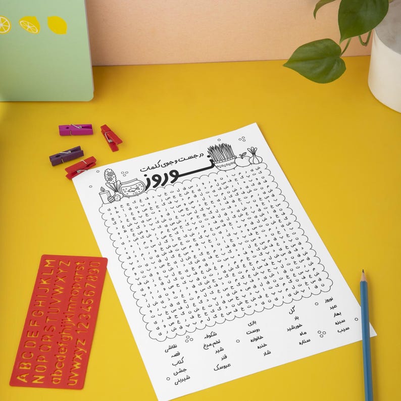Nowruz Word Search Puzzle | Persian New Year Activity for Kids | Nowruz ...