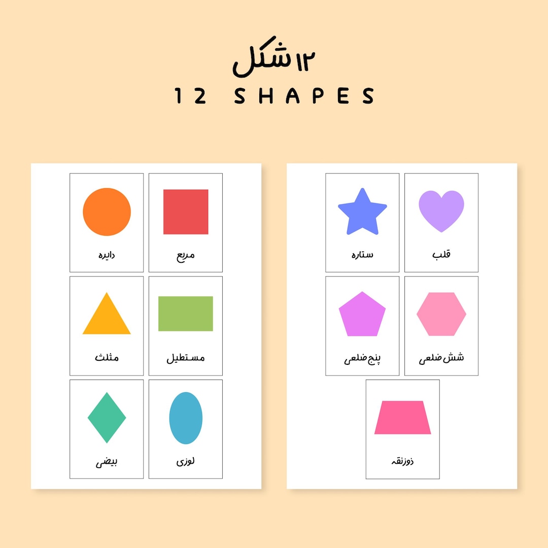 Farsi Shapes Flashcards | Learn Farsi Shapes for Kids | Persian ...