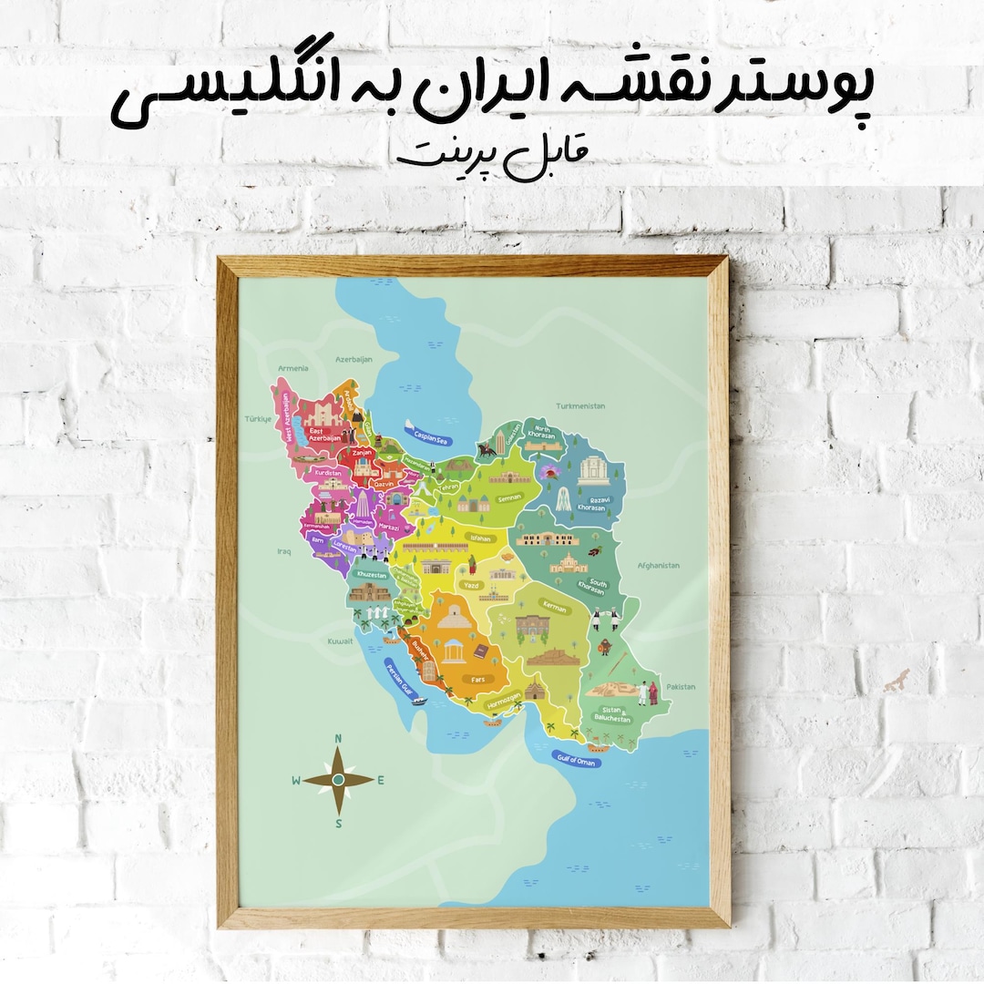 Iran Map (in English) | Iran Map Poster | Illustrated Map of Iran With ...