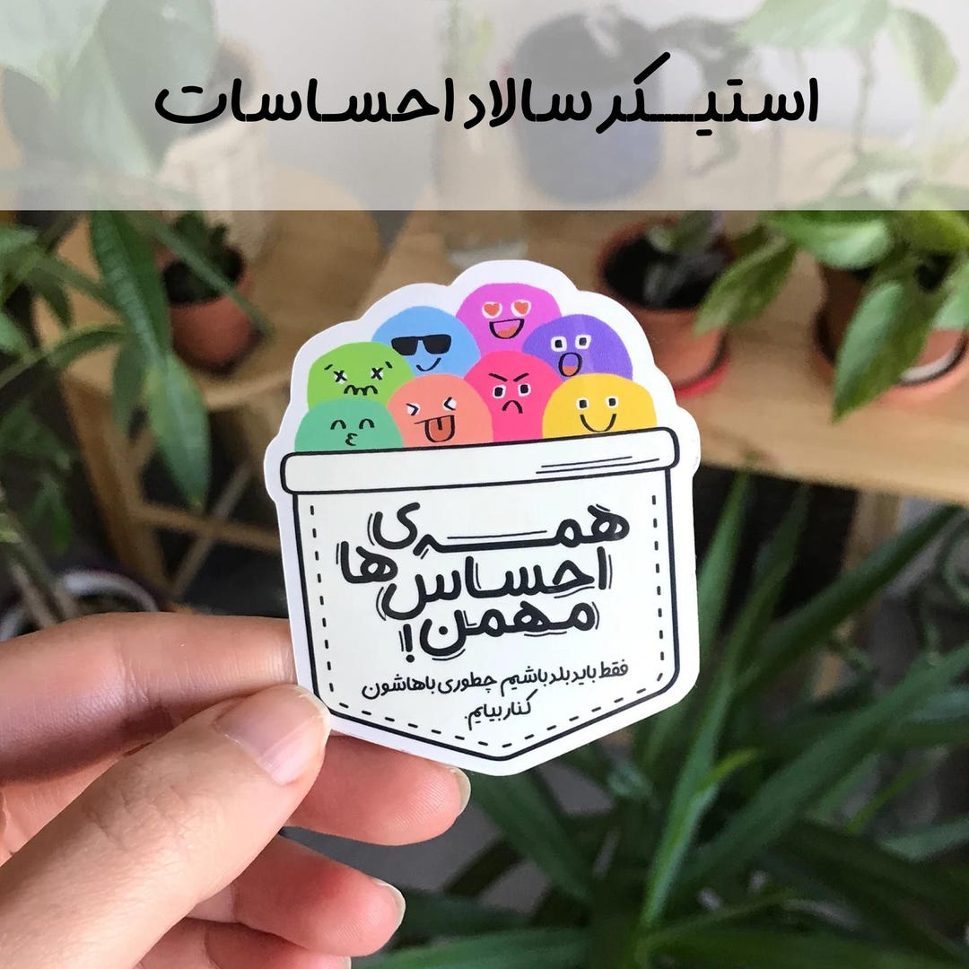 Rangirangi Farsi Sticker Persian Sticker Laptop, Journal, Mobile ...