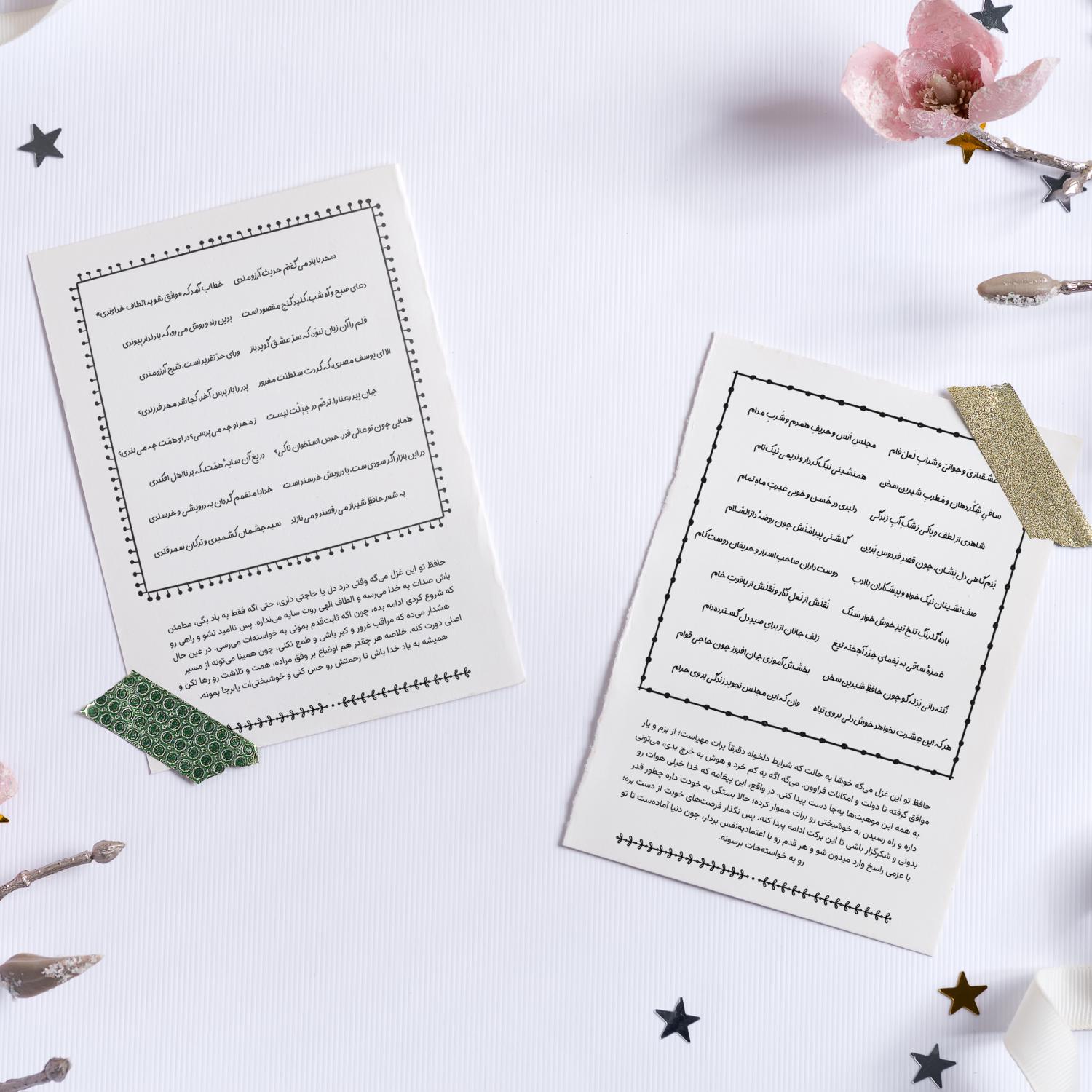 Nowruz Hafez Poetry Collection (black & White) | Farsi | 24 Timeless ...