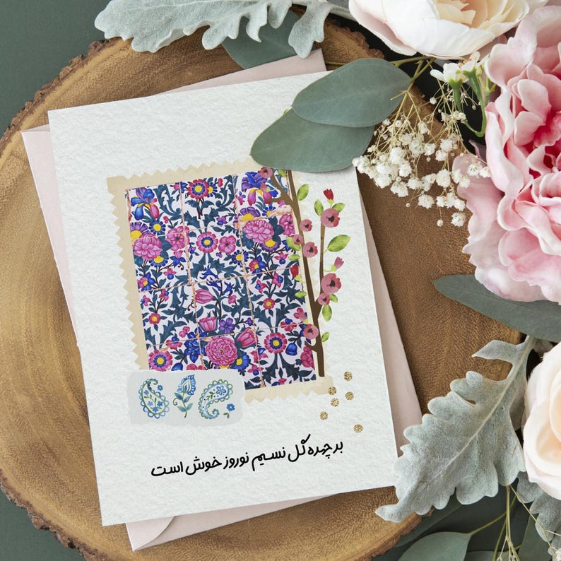 Nowruz Card | Printable | Digital Download | Persian New Year Gift ...
