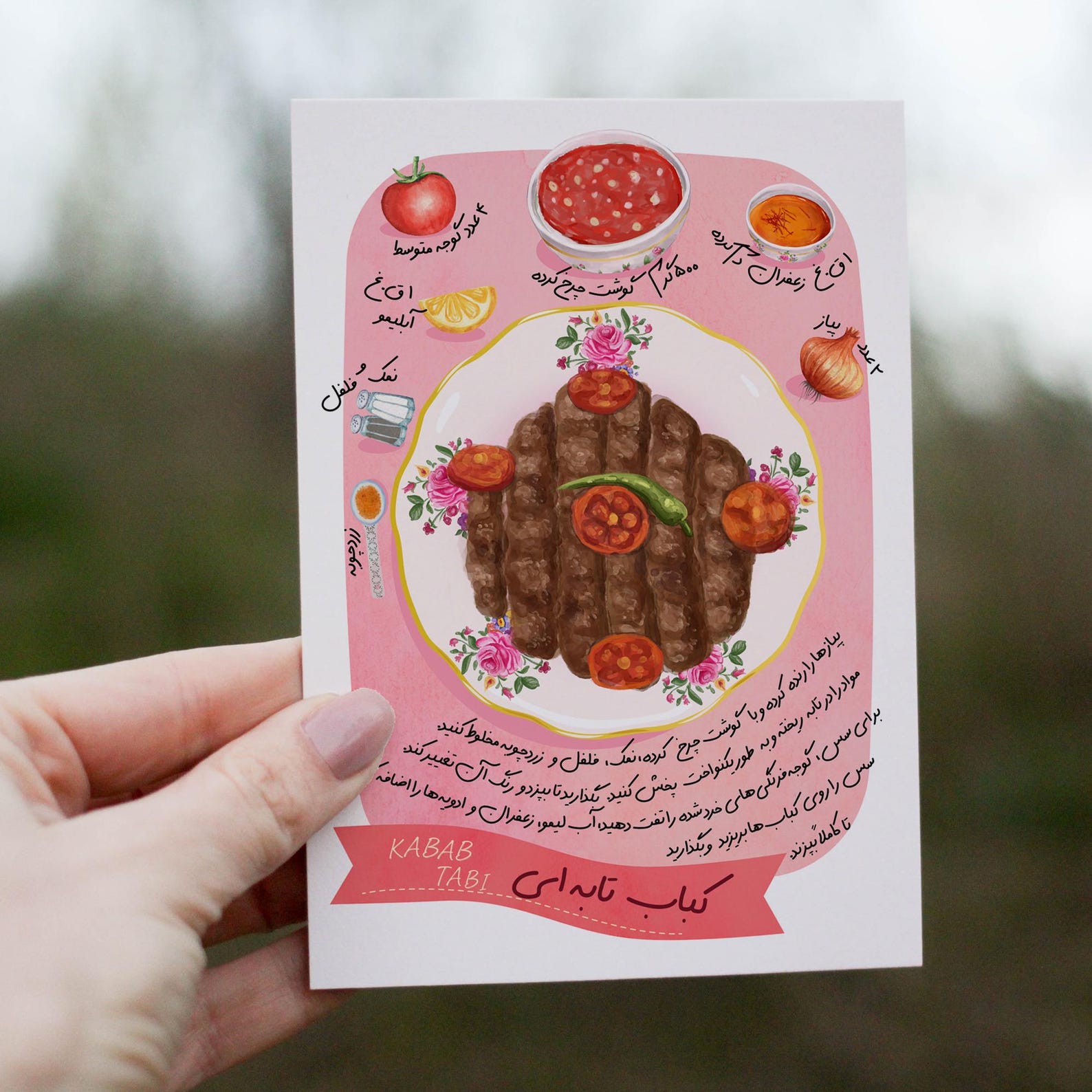 Kabab Tabe Recipe Art | Kabab Tabe Poster | Illustrated Persian Food ...