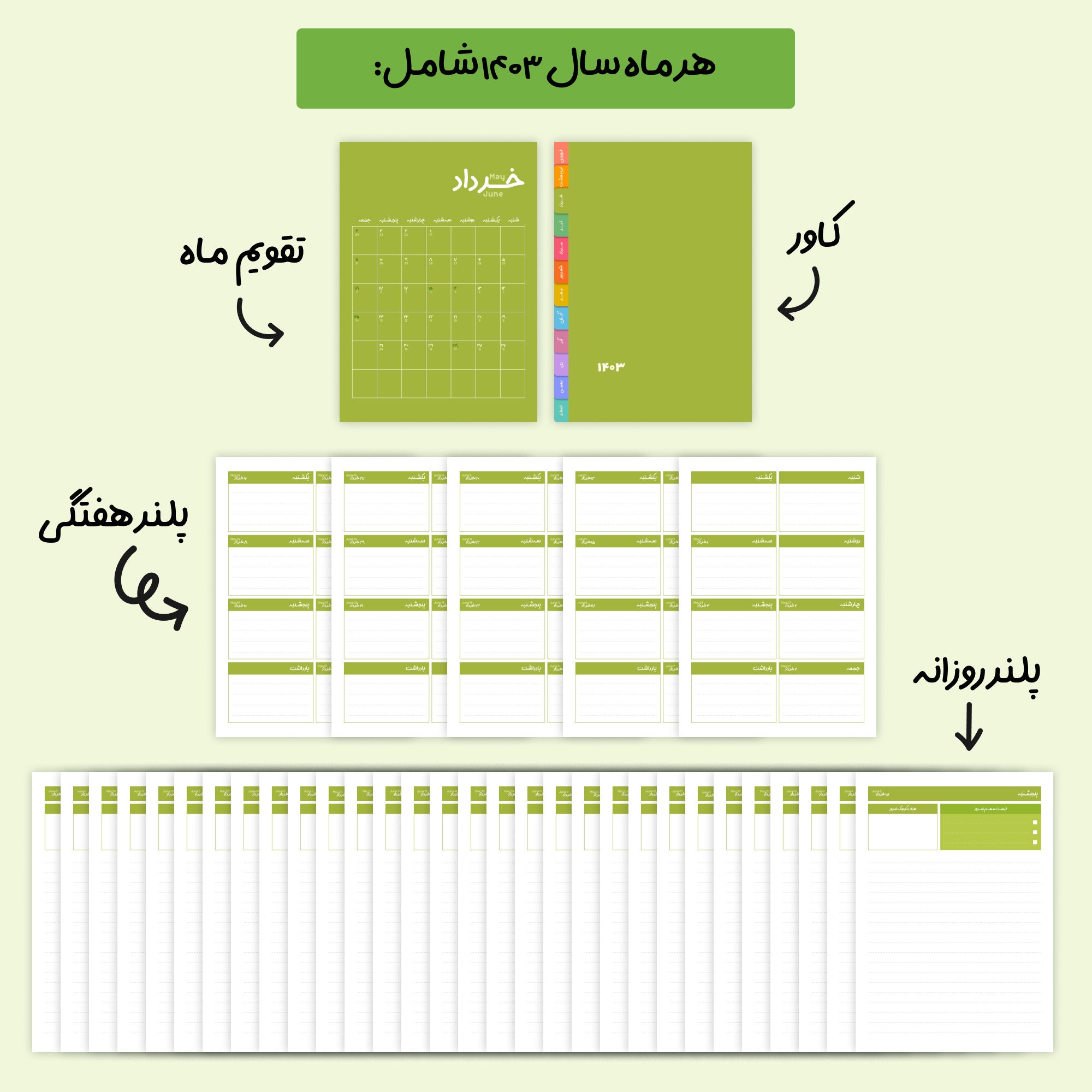 Persian Calendar Planner for 1403 Digital, Goodnotes, Printable Farsi ...
