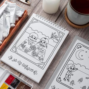 Nowruz Coloring Pages for Kids | Printable Coloring Pages for Kids ...