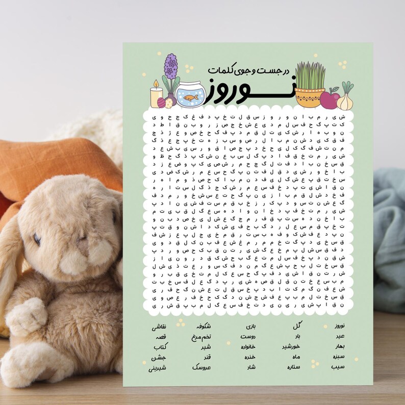 Nowruz Word Search Puzzle | Persian New Year Activity for Kids | Nowruz ...