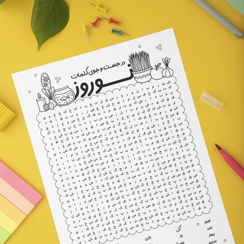 Nowruz Word Search Puzzle | Persian New Year Activity for Kids | Nowruz ...