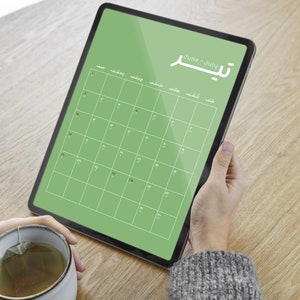 Persian Calendar Planner for 1403 Digital, Goodnotes, Printable Farsi ...