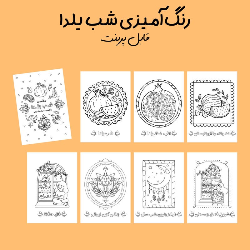 Persian Colouring Pages - Etsy