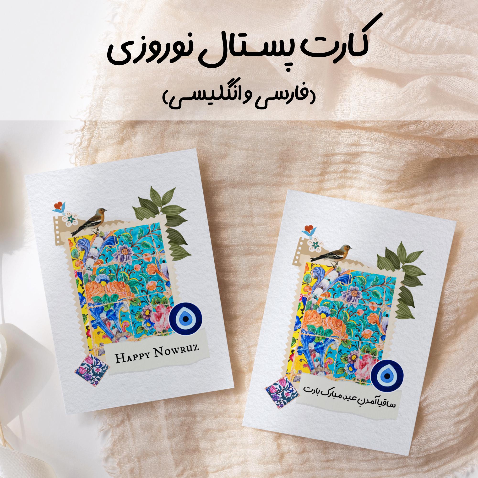 Nowruz Card | Printable | Digital Download | Persian New Year | Norouz ...