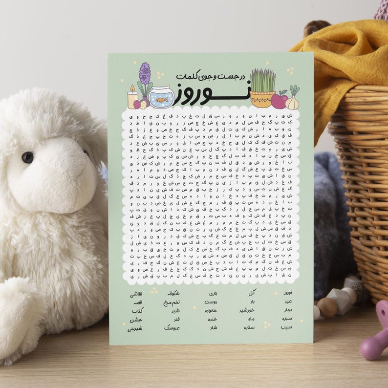 Nowruz Word Search Puzzle | Persian New Year Activity for Kids | Nowruz ...