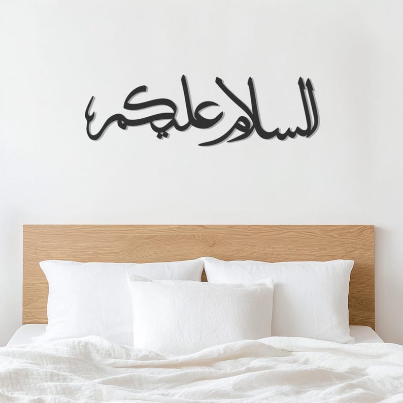 Assalam Aleykum Metal Wall Art - Islamic Home Decor, Arabic Calligraphy ...