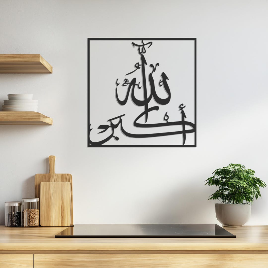 Allahu Akbar Metal Wall Art, Islamic Wall Decor, Arabic Calligraphy ...