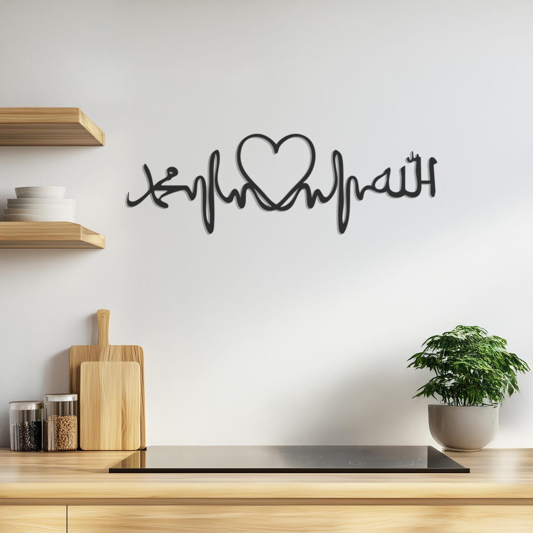 Allah Muhammad Heartbeat Metal Wall Art, Islamic Wall Decor, Faith Gift ...