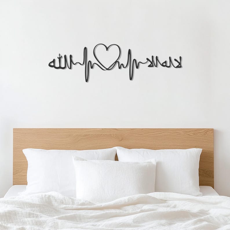 La Ilaha Illallah Heartbeat Metal Wall Art - Islamic Wall Decor, Modern ...