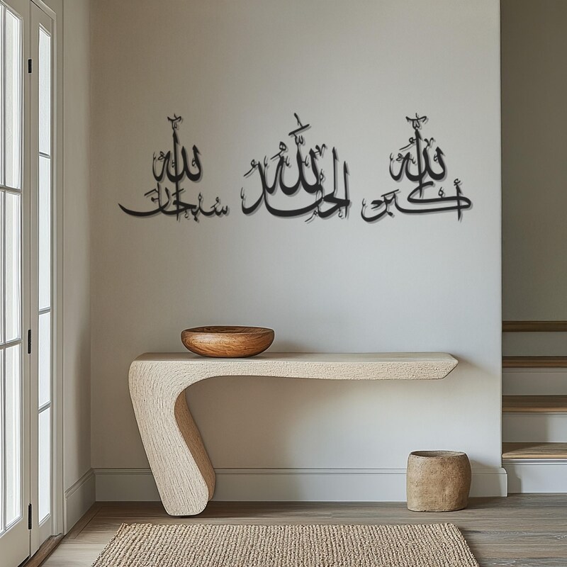 Islamic Metal Art - Etsy