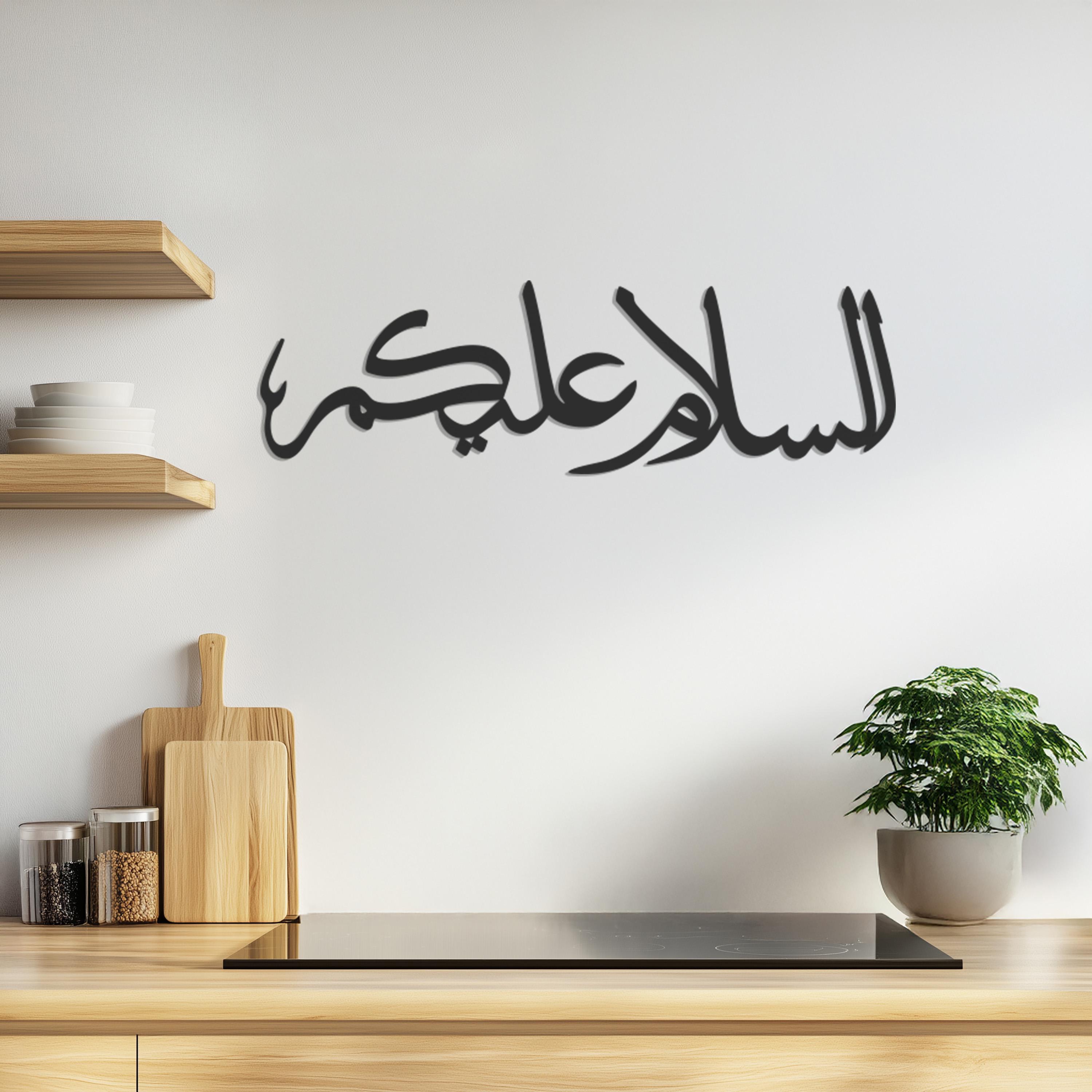 Assalam Aleykum Metal Wall Art - Islamic Home Decor, Arabic Calligraphy ...