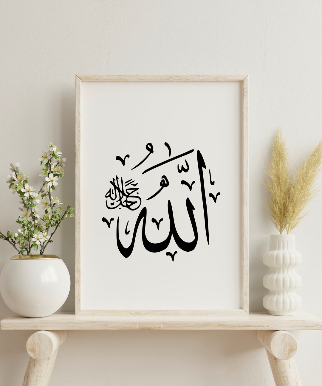 Allah Wall Art/name of Allah Printable Art Print/muslim Home Decor ...
