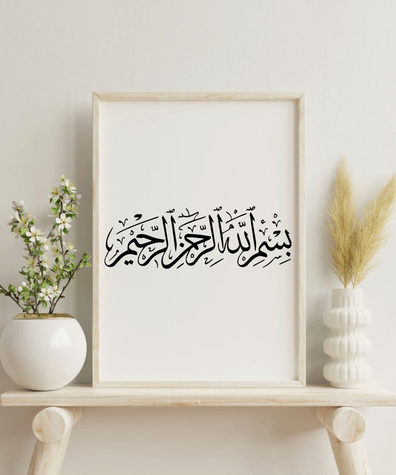 Bismillah Wall Art, Islamic Art, Digital Download, Islamic Posters, in ...