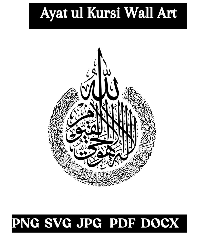 Ayatul Kursi Islamic Wall Art, White and Black Islamic Wall Art Decor ...