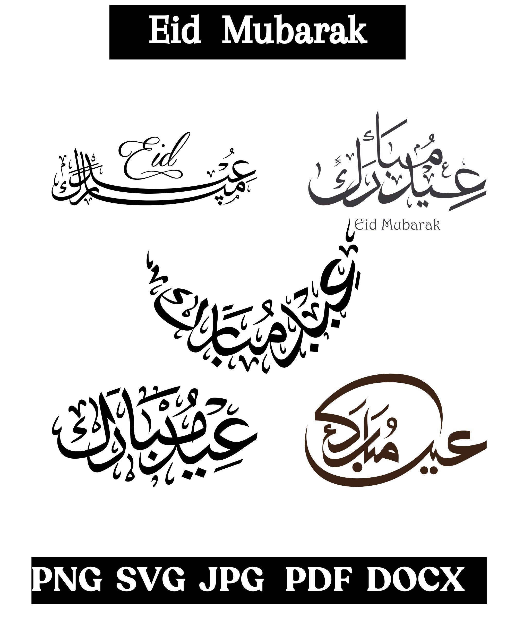 Eid Mubarak Wall Art Printable, Wall Art, Eid Poster, Eid Mubarak ...