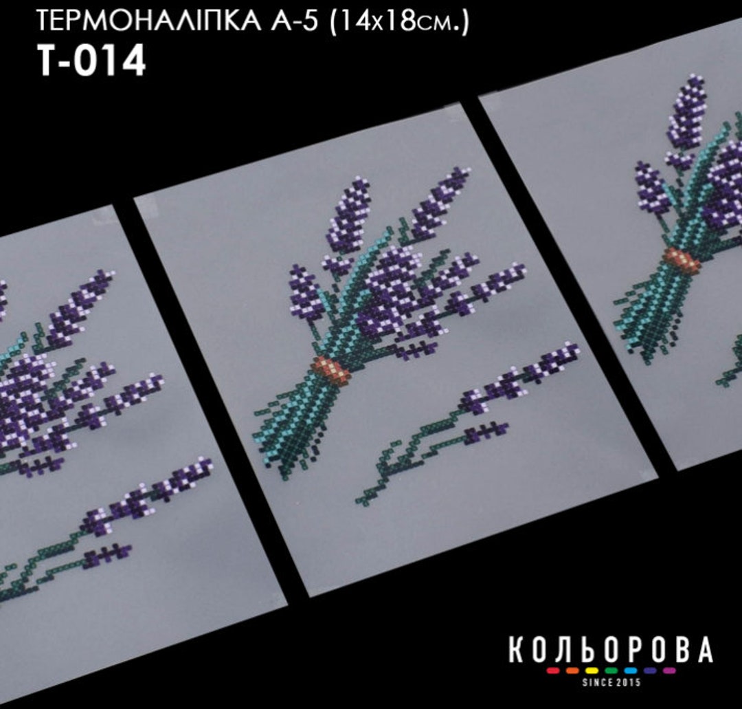 Thermal Sticker for Embroidery Lavender Embroidered Stencil Patch ...