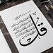 4 Qul Sharif Arabic Calligraphy, Islamic Digital Svg Png Jpg Files ...