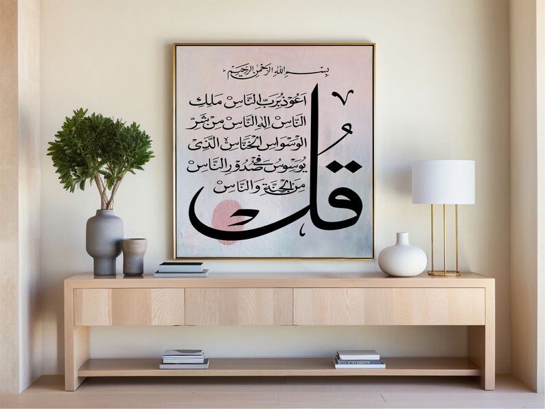 4 Qul Sharif Arabic Calligraphy, Islamic Digital Svg Png Jpg Files ...