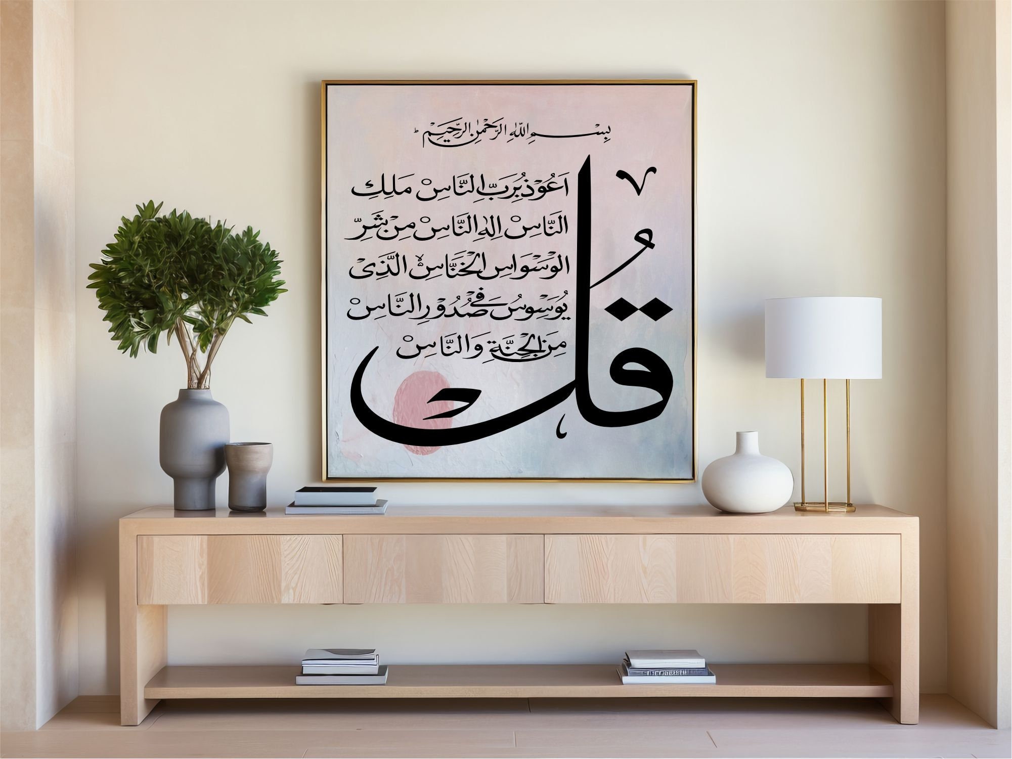 4 Qul Sharif Arabic Calligraphy, Islamic Digital Svg Png Jpg Files ...