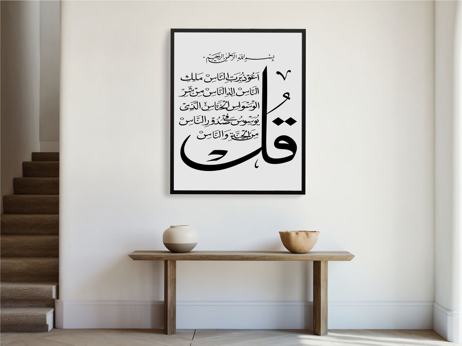 4 Qul Sharif Arabic Calligraphy, Islamic Digital Svg Png Jpg Files ...