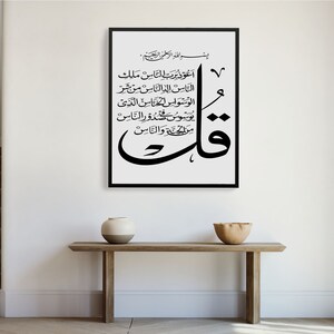 4 Qul Sharif Arabic Calligraphy, Islamic Digital Svg Png Jpg Files ...