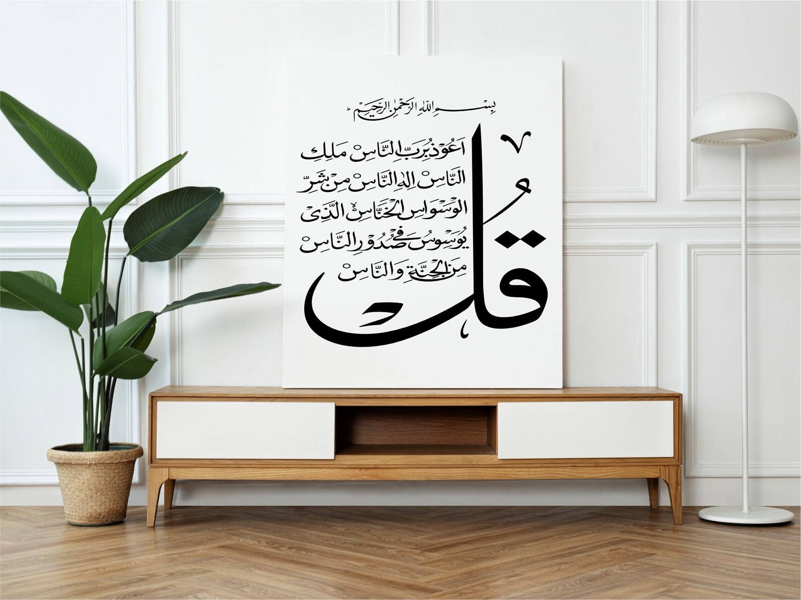 4 Qul Sharif Arabic Calligraphy, Islamic Digital Svg Png Jpg Files ...