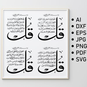 4 Qul Sharif Arabic Calligraphy, Islamic Digital Svg Png Jpg Files ...