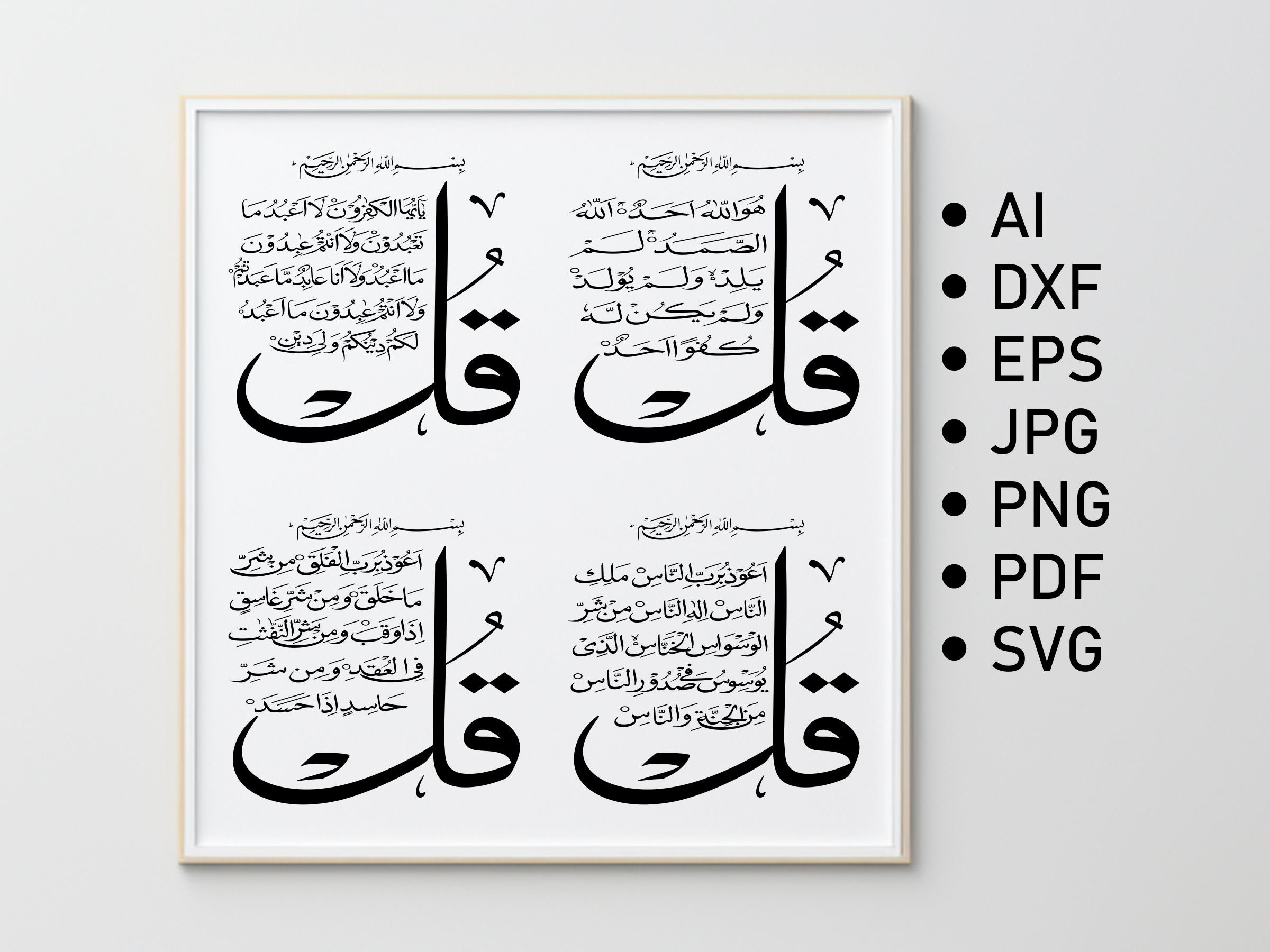 4 Qul Sharif Arabic Calligraphy, Islamic Digital Svg Png Jpg Files ...