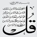 4 Qul Sharif Arabic Calligraphy, Islamic Digital Svg Png Jpg Files ...