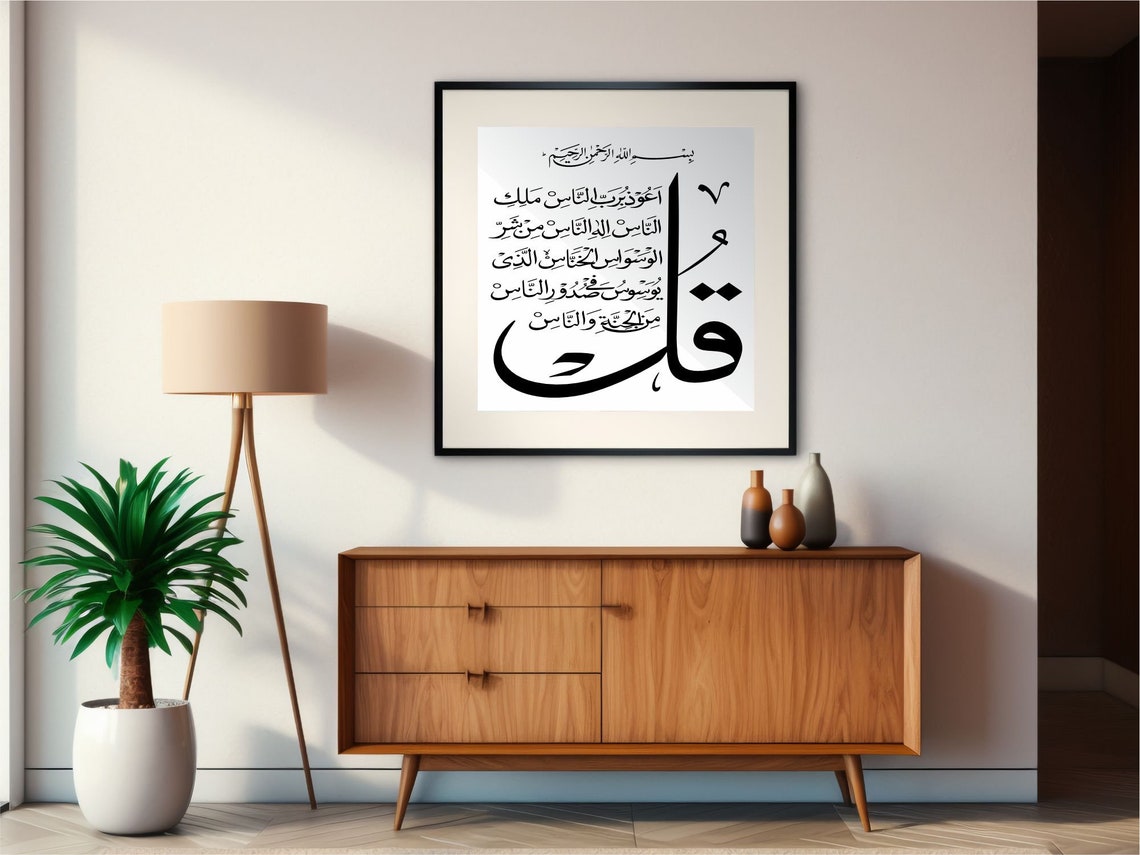4 Qul Sharif Arabic Calligraphy, Islamic Digital Svg Png Jpg Files ...