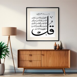 4 Qul Sharif Arabic Calligraphy, Islamic Digital Svg Png Jpg Files ...