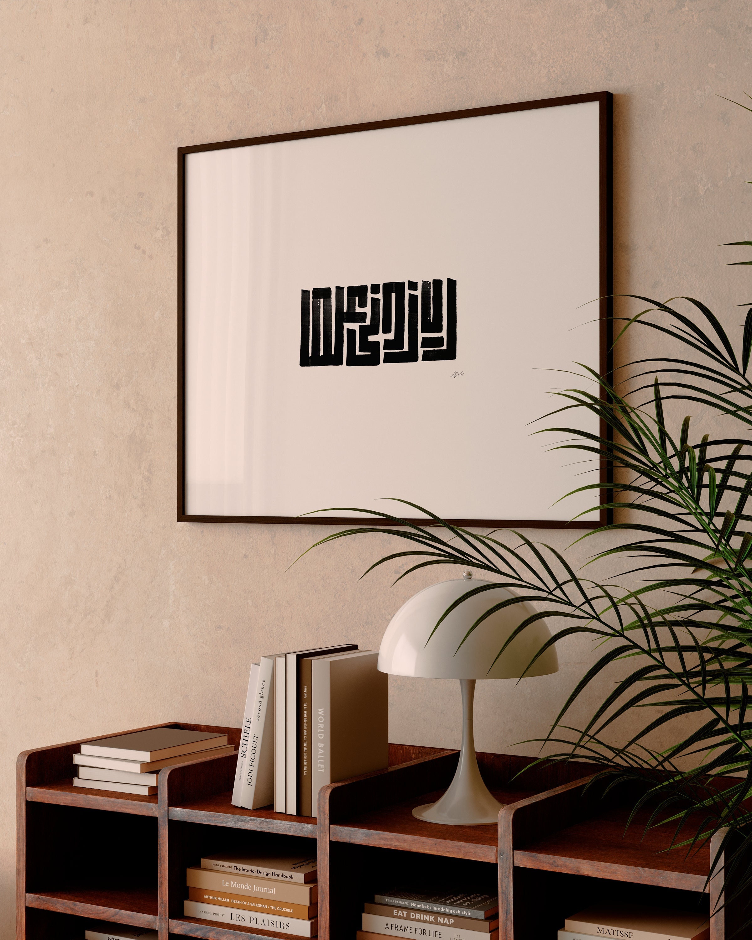 Islamic Calligraphy - "rabbi Zidni Ilma" - Kufic Square - Minimal Print ...