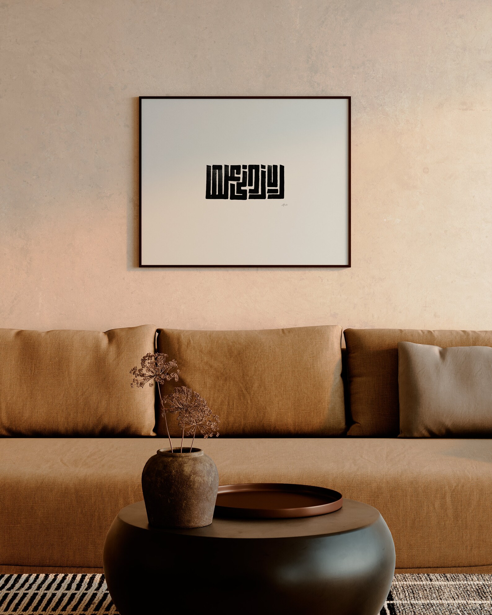 Islamic Calligraphy - "rabbi Zidni Ilma" - Kufic Square - Minimal Print ...