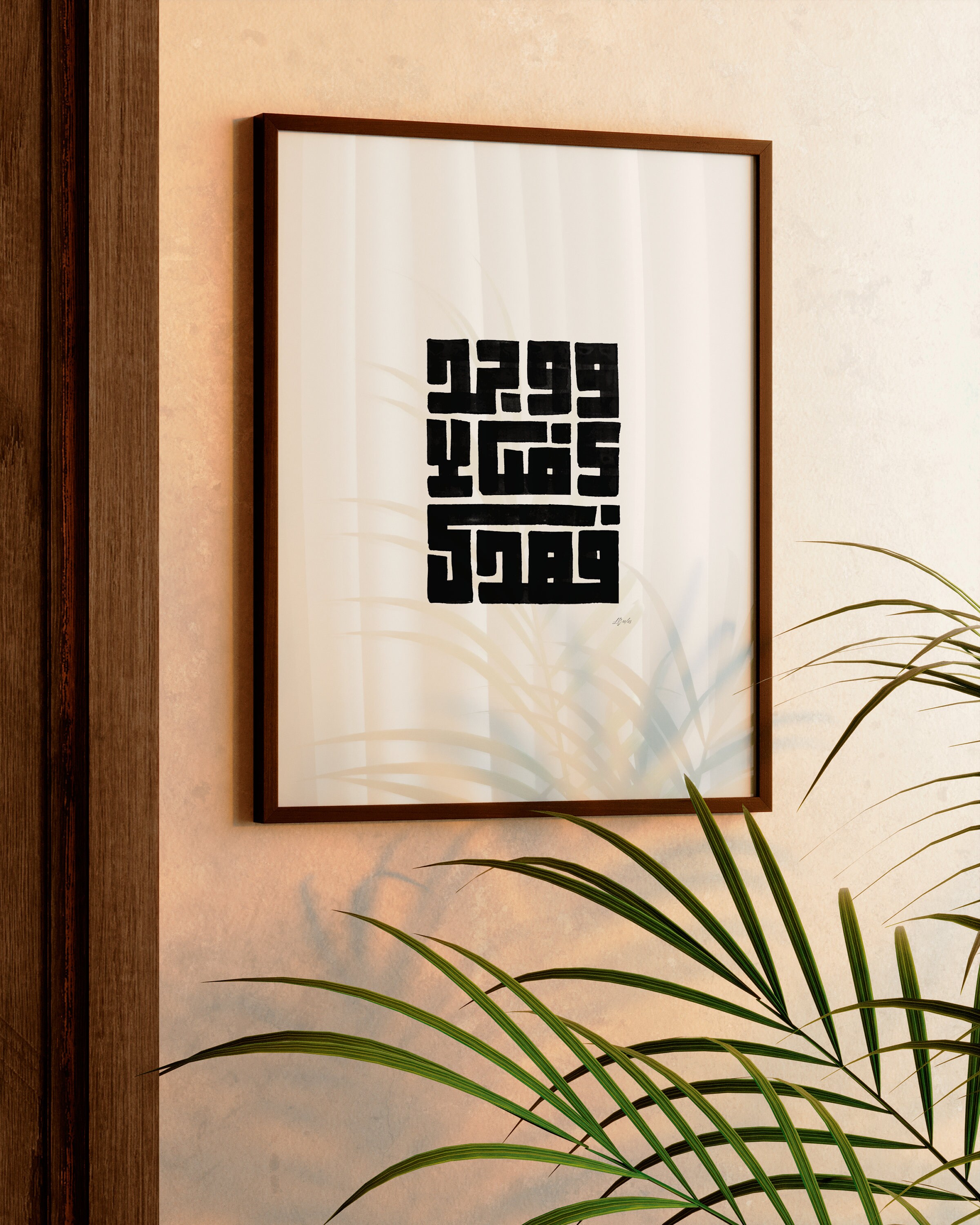 Islamic Calligraphy - "and He Found You Lost and Guided You" - Kufic ...