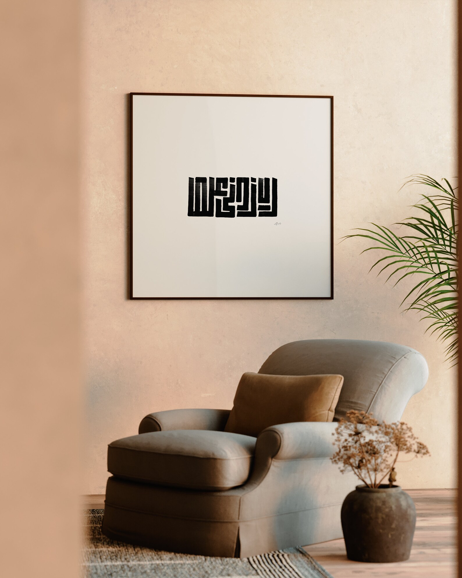 Islamic Calligraphy - "rabbi Zidni Ilma" - Kufic Square - Minimal Print ...