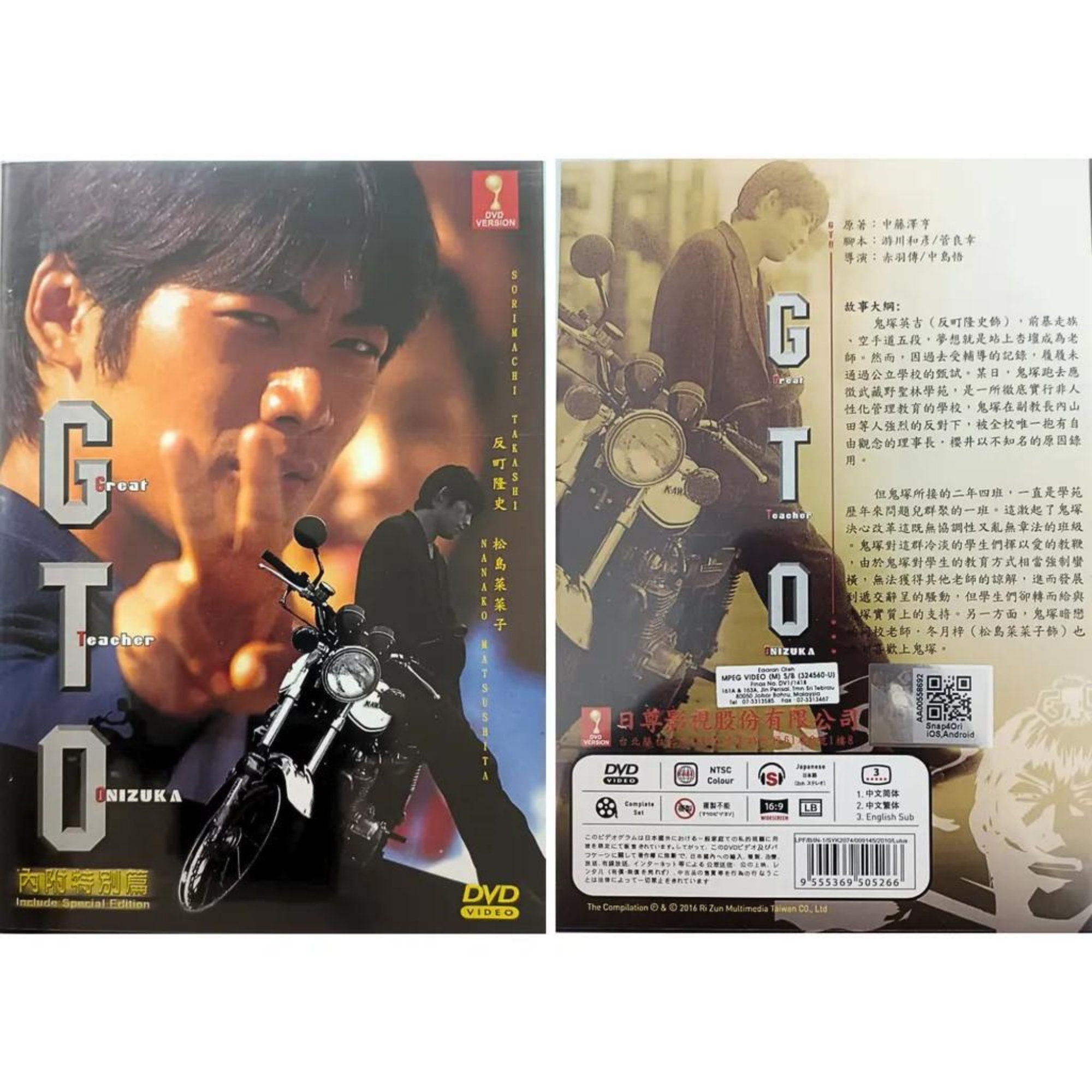 DVD Japanese Drama GTO Great Teacher Onizuka year 1998 Volume 1-12 End ...