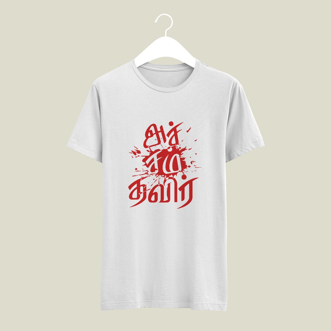 Bharathiya Tamil Language Accham Thavir Quote T-shirt Posters and Art ...