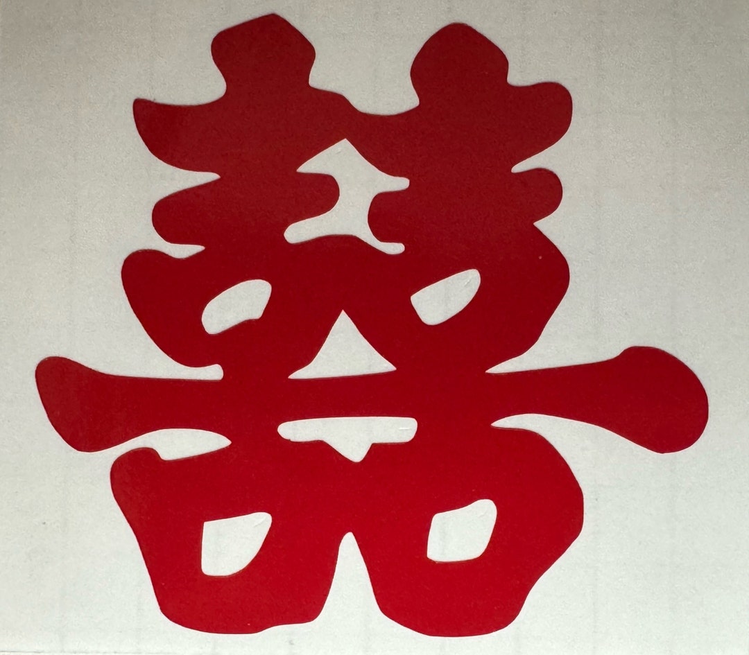 Double Happiness Sticker / Decal - Etsy
