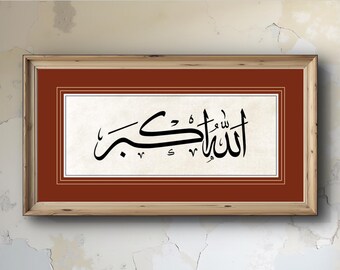 Printable Fatiha Quran Wall Art, Arabic Calligraphy, Islamic Home Decor ...
