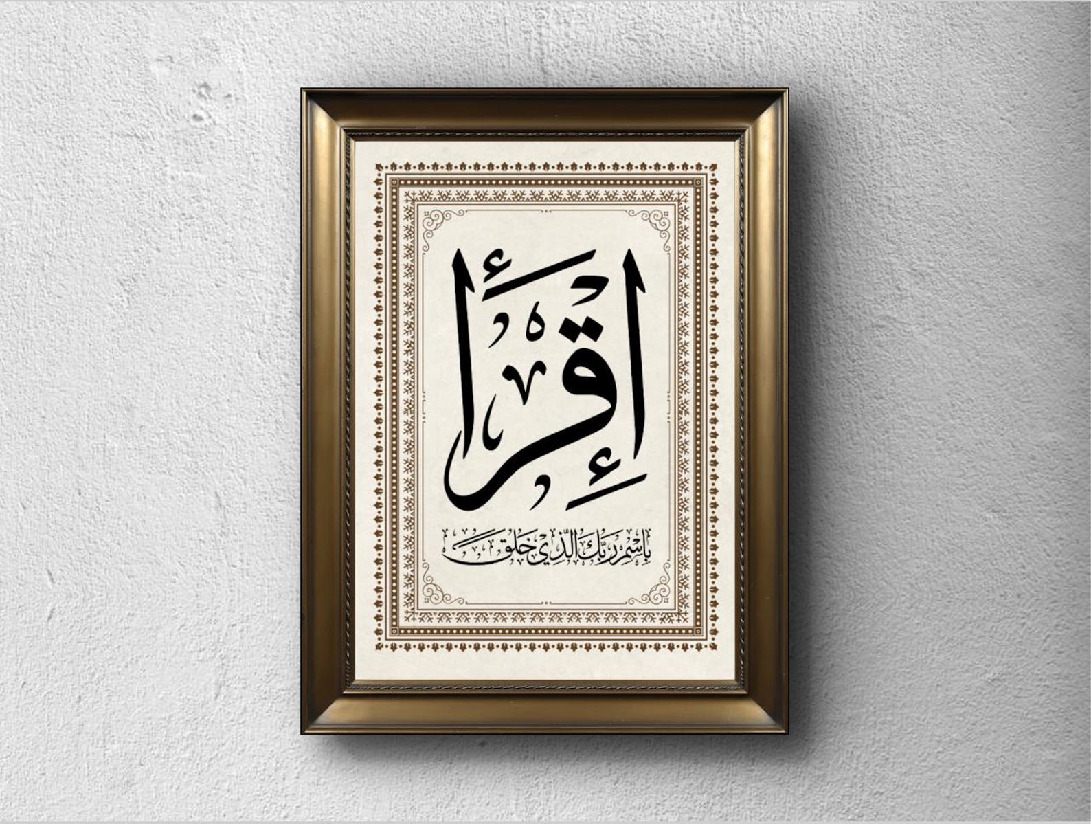 Ikra (read) Quran Verse Printable Wall Art, Arabic Calligraphy, Islamic ...