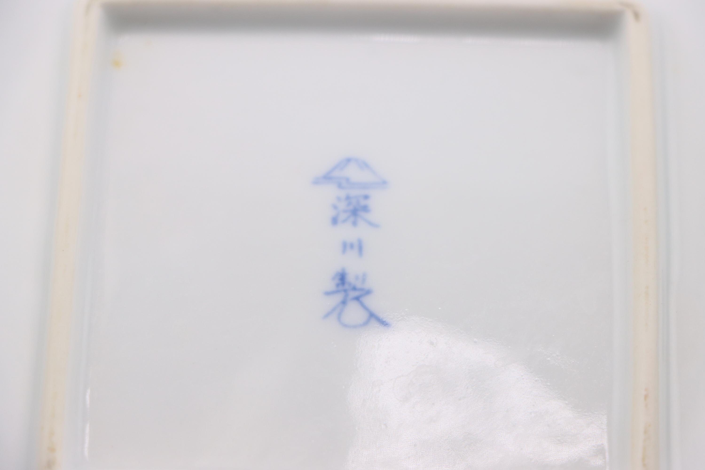 5 Fukagawa Seiji Porcelain Square Plates Wasabi/soy Sauce/sweet and ...