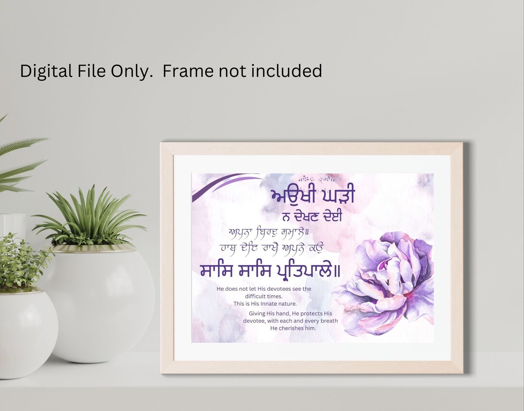 Digital Instant Download. Gurbani Quotes, Aukhi Ghari Na Prayer. Just ...