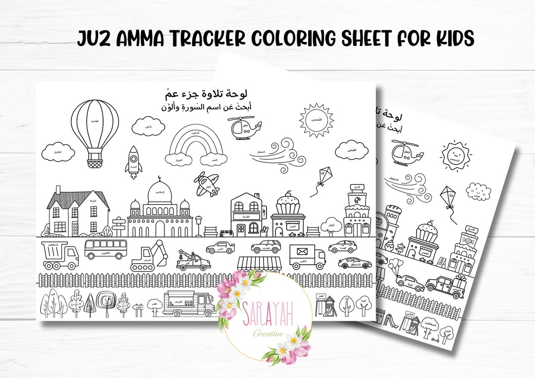 Juz Amma Tracker/coloring Sheet/quran Chart Memorization for Kids/ Juz ...