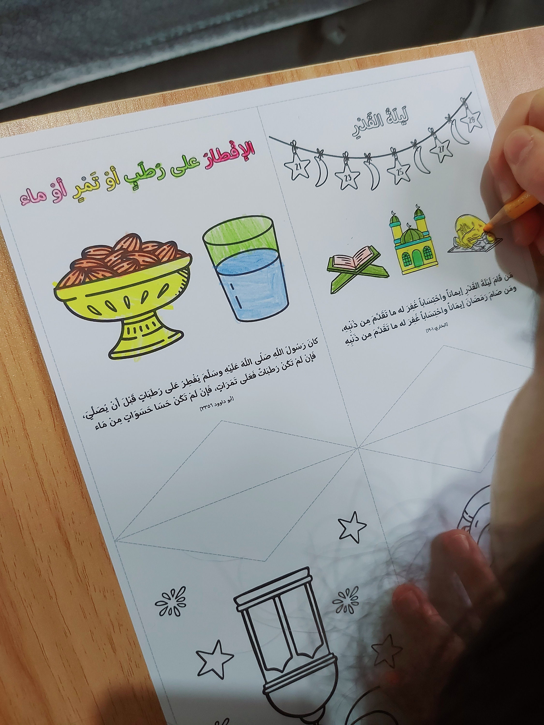 Ramadan Banner Printable, Activity and Coloring Sheets, Ramadan ...
